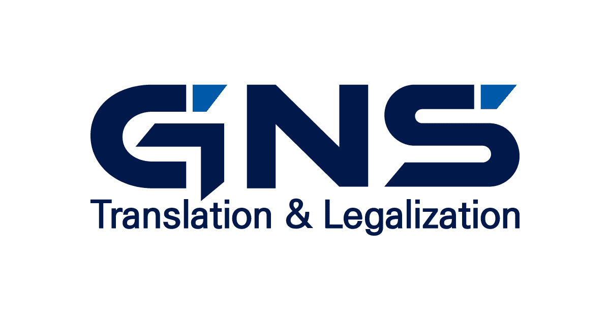 공증촉탁대리 - 주식회사 지앤에스 (Global Network Services Co., Ltd.)